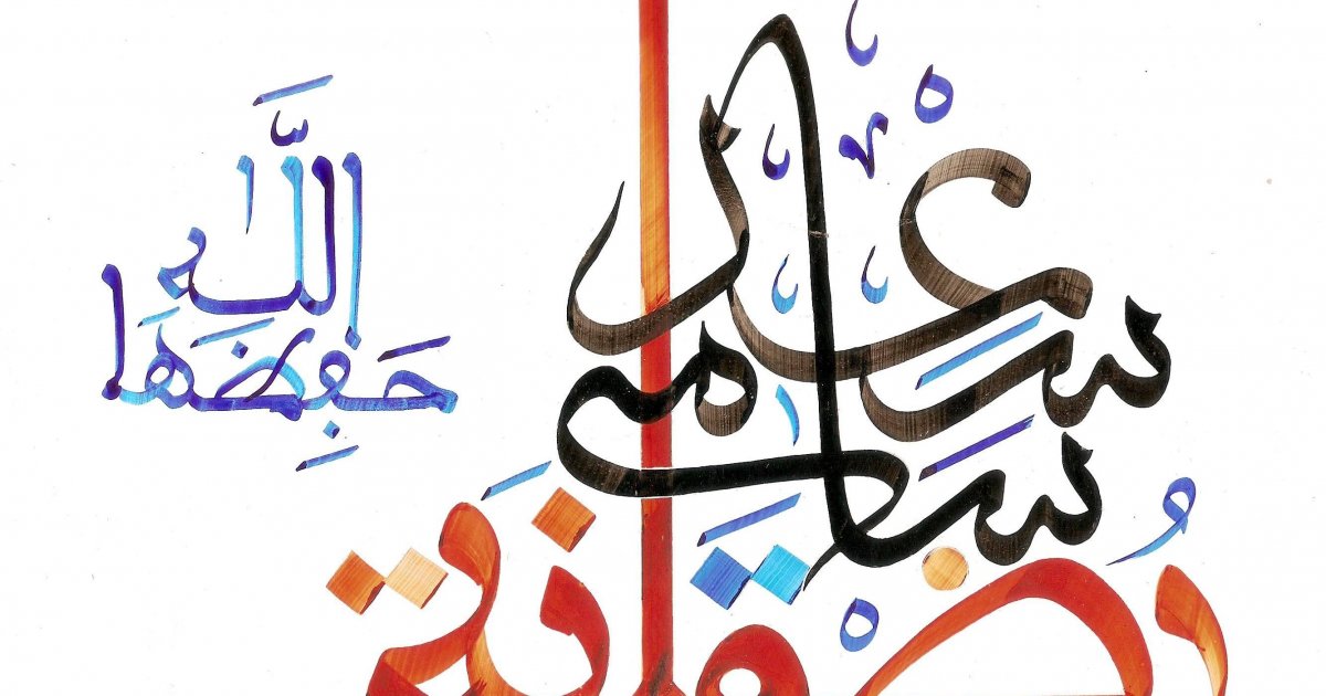 New Horizons in Qur'an Linguistics. A Syntactic, Semantic and Stylistic ...