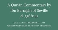 Publication of "A Qurʾān Commentary by Ibn Barrajān of Seville (d. 536/ ...