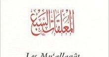 Les Mu’allaqât ou les sept poèmes préislamiques, réed. may 2015 (trad ...
