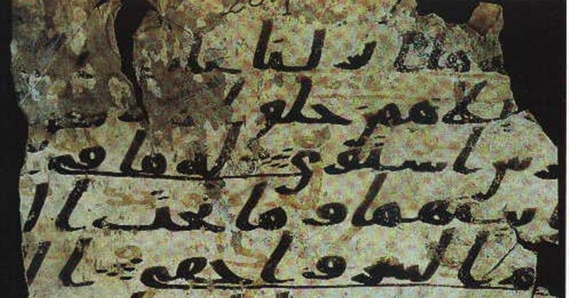 Round Table: Approaching Religious Texts in Early Islam: The Sanaa Qur ...