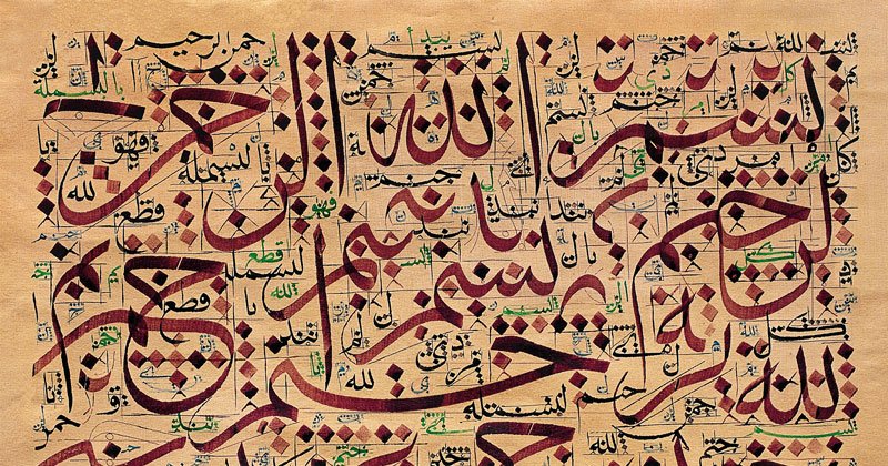 Al-kashshaf: Al-zamakshari's Mu'tazilite Exegesis of the Qur'an par ...