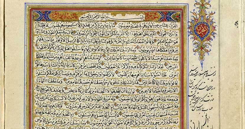 Inner Dimensions from the Order of the Surahs in the Qur’an: An English ...