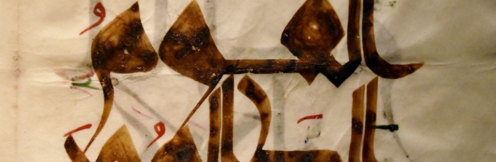 The Literary Qur'an: Narrative Ethics in the Maghreb by Hoda El Shakry ...